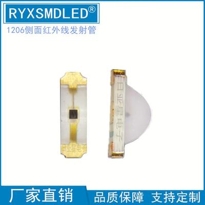 1204红外线发射LED850NM940NM监控1206侧面光电管发光二极管