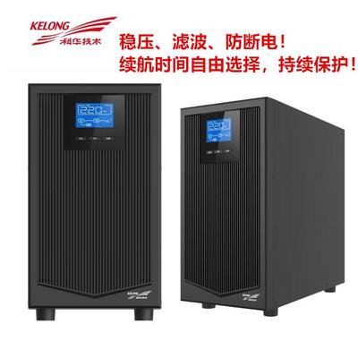 科华UPS电源YTR1110不间断供电电源10KVA9000W稳压防断电备用电源