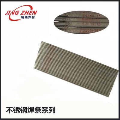 精臻E347L不锈钢焊条 A132不锈钢焊条 E347-16不锈钢焊条