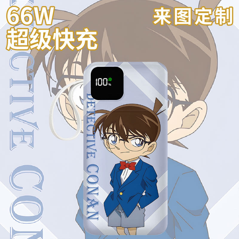 【国家3C认证】名侦探柯南充电宝20000毫安移动电源快充动漫定制