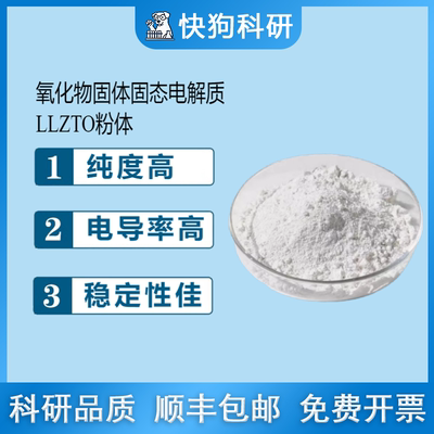 LLZTO Li6.4La3Zr1.4Ta0.6O12 钽掺杂锂镧锆氧固态电解质科研品质