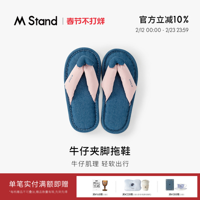 M Stand休闲风人字拖快闪旅行便携 舒适软底 夏季出街慵懒风