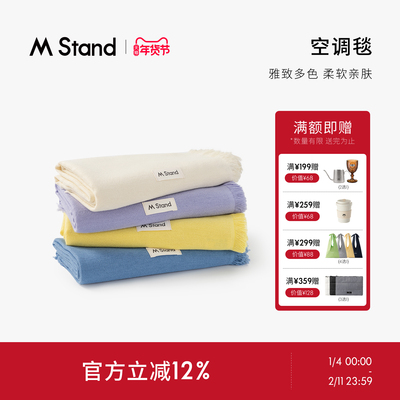 M Stand空调毯披肩围巾涤纶保暖秋冬ins风简约百搭纯色mstand周边