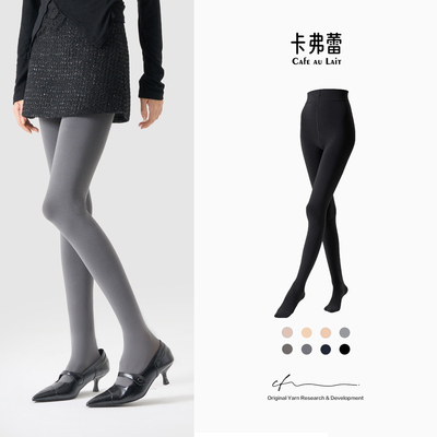 Cafe au Lait卡弗蕾800D秋冬厚款远红外温升羽毛绒连裤袜保暖微压