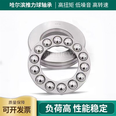 哈尔滨 推力球轴承 51152 51156 51160 51164 51168 M 铜保