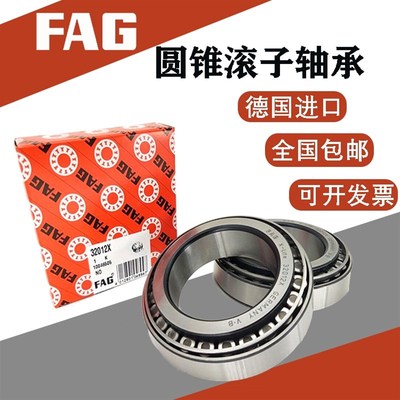 德国FAG进口圆锥滚子轴承33011 33012 33013 33014 33015   A
