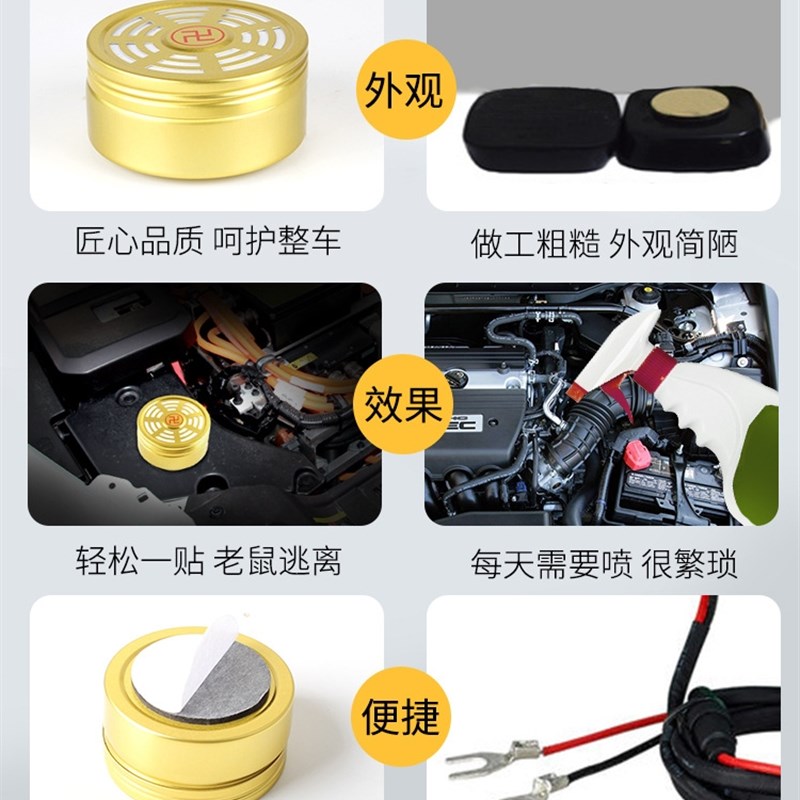 好货新款汽车驱鼠器发动机舱防鼠猫狗车载驱鼠膏小车内防老鼠专用