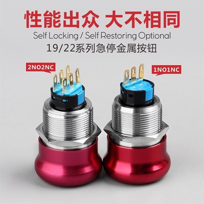 永前161922mm金属急停开关按钮  紧急红色蘑菇钮开关