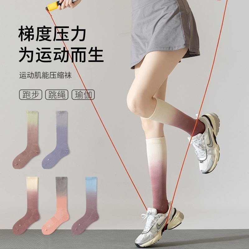 好货霓虹渐变色运动肌能压力袜春夏女健身达人跳绳跑步健身防滑压