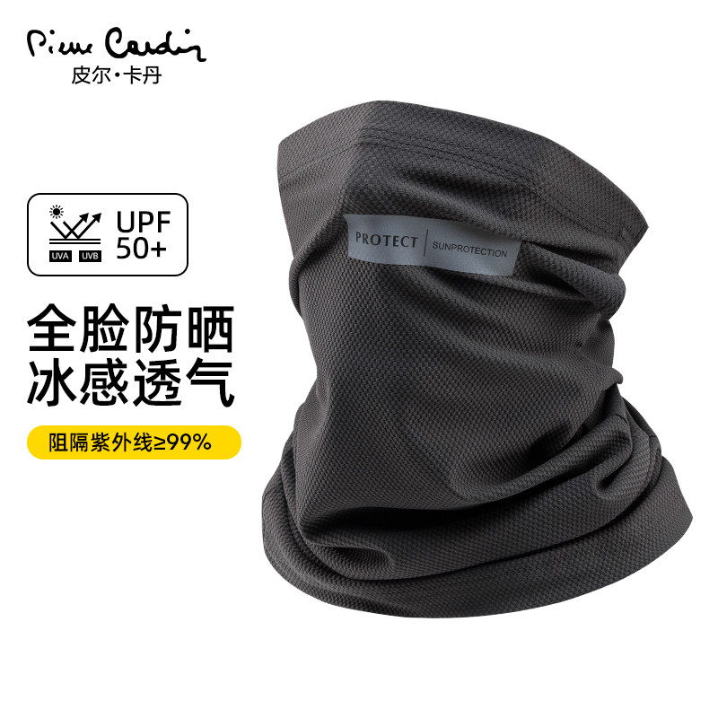 皮尔卡丹男士防晒面罩户外骑行护脖颈面纱防紫外线遮脸冰丝围脖