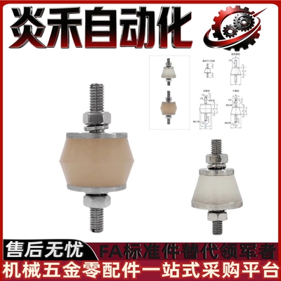 硅胶减震座两端外螺纹 轻量型/聚硅酮NHE71/NHE72/NHE75