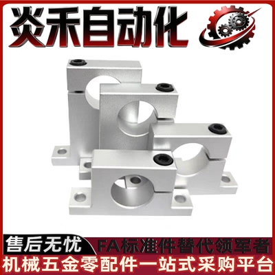 T型导向轴支座铝合金侧开口型SHWTA SHWTAH GCP08 GCP18-D8-D10