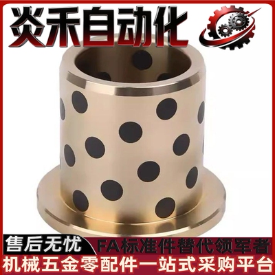 炎禾无油衬套肩型GGBF8/10/12/13/14/15/16/18/20/25/30/35/40/45