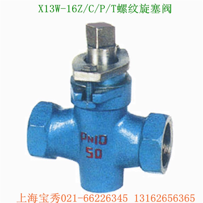 好货X13W-10p/X14W-10p不锈钢螺纹两通旋塞阀 法兰旋塞阀 旋塞阀D