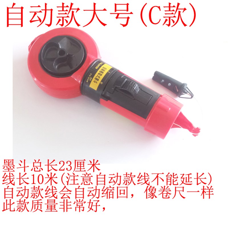 好货墨斗木工划线器手动全自动专用工具弹线手摇墨线工地放线装修