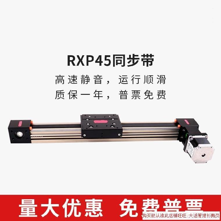 好货重型直线导轨模组防护罩丝杆一字滑台静电喷涂往复机光轴气缸