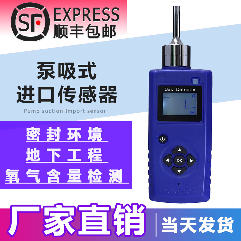 好货便携气体检测仪氮氧化物二氧化硫一氧化氮锅炉烟囱烟气分析监