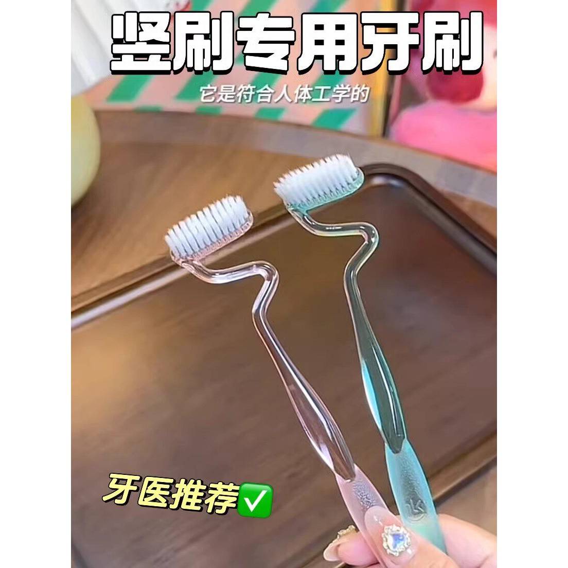 科学巴氏刷牙法竖刷S型牙刷软毛刷牙缝刷成人牙刷口腔清洁工具官