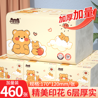 460张加量大包抽纸实惠装家用