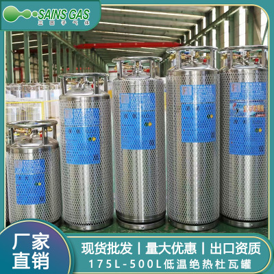 175/195/210/495L低温杜瓦瓶液氧瓶焊接绝热气瓶不锈钢液氧杜瓦罐