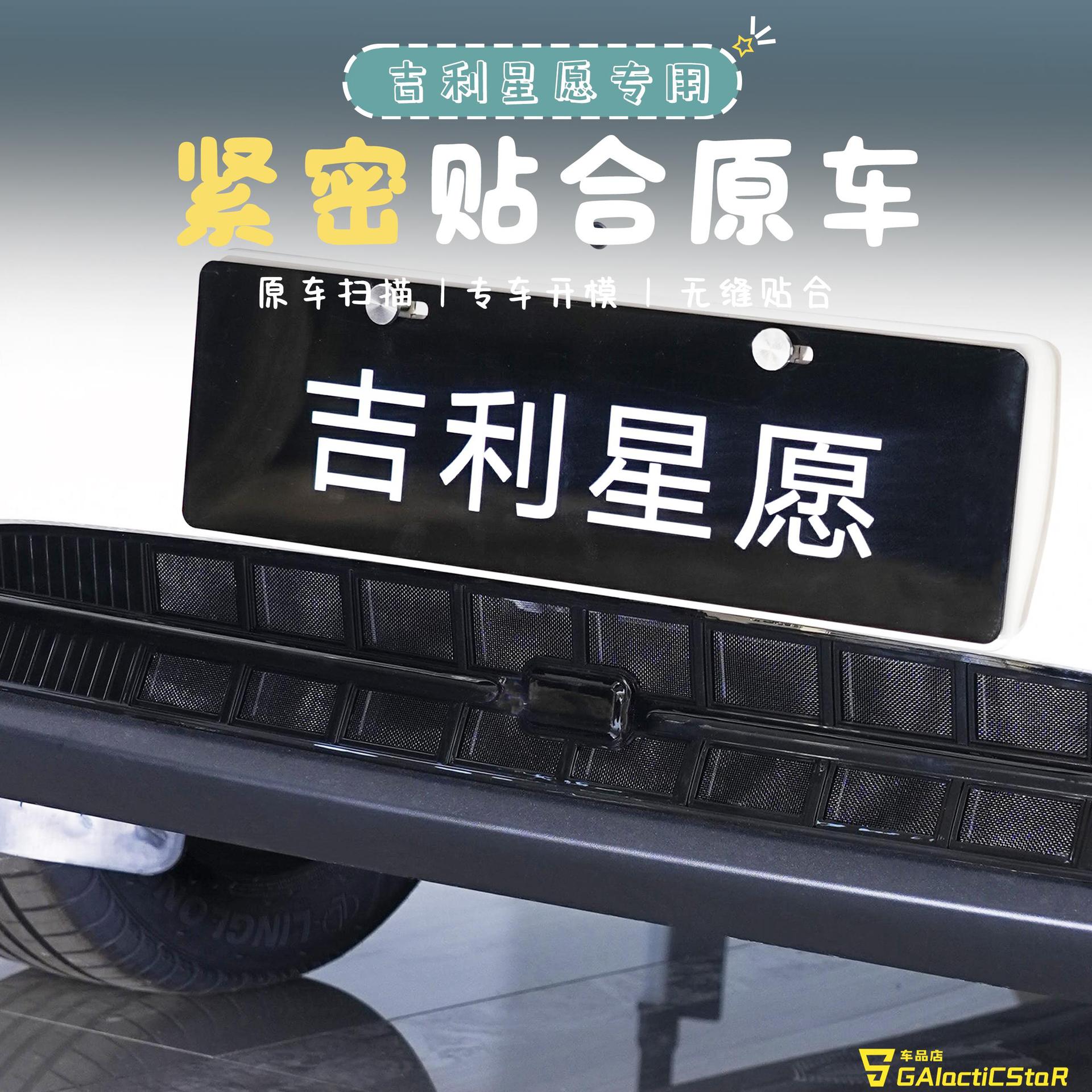 吉利免水箱拆除适用用品星愿卡扣前中网改装防虫网防虫网于其