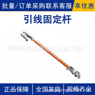 引线固定杆AHIR-YXGD-1电力检修高压绝缘杆电力施工引线锁线杆