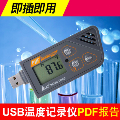 衡欣AZ88160温度记录仪USB仓库冷链运输AZ88161 AZ88162 AZ88163