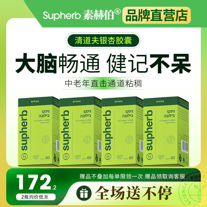 进口金标银杏叶提取物胶囊中老年补充脑营养心血管循环畅通记忆力