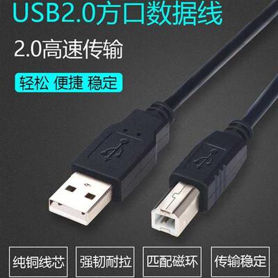 爱普生USB印表机数据线LQ-630k 670k 730k 735K连接线加长电脑线