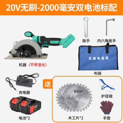好货工厂木工小电锯家用迷你锯手提充电式电圆锯圆盘锯锂电切割机