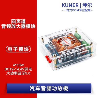 XH-A373K TDA7850蓝牙5.0数字功放板汽车级4*50W大功率音频放大器