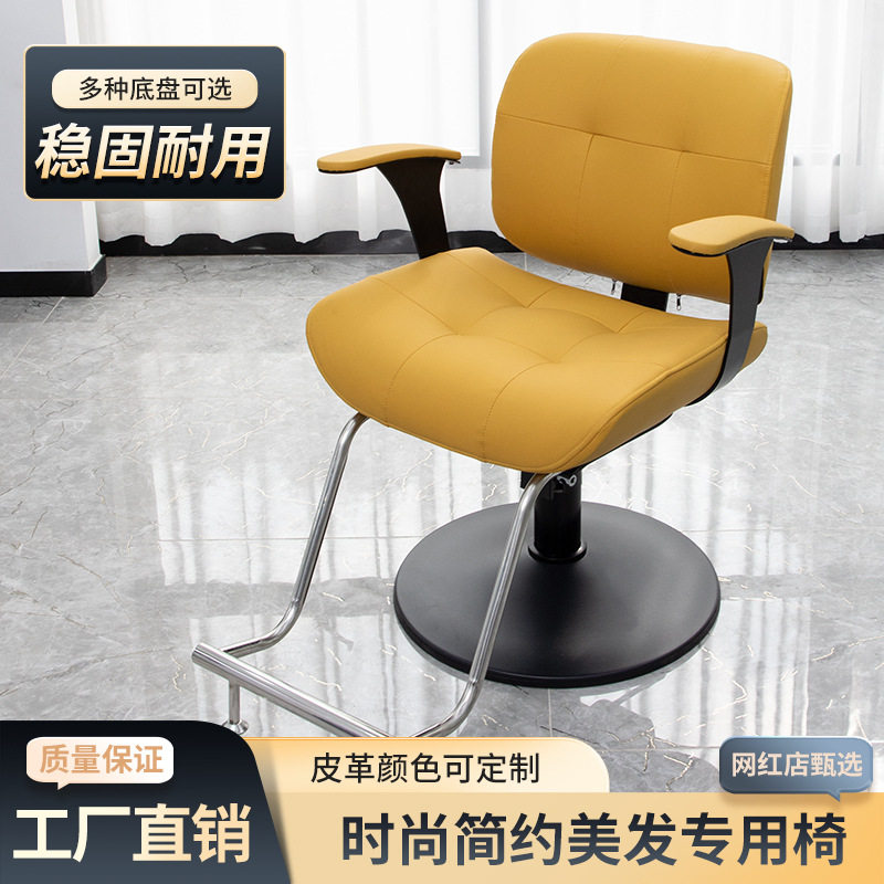 网红理发店椅子美发店烫染剪发椅子发廊专用美容美发椅美发椅子