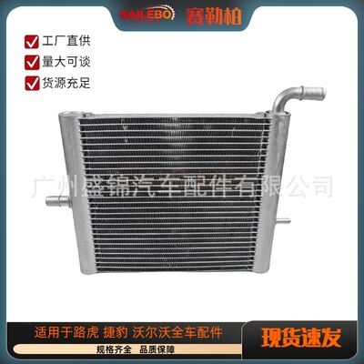 路虎发现4/揽胜中冷器水箱