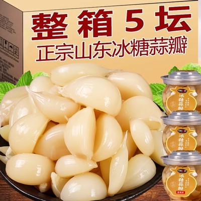 山东淄博特产糖蒜瓣新蒜