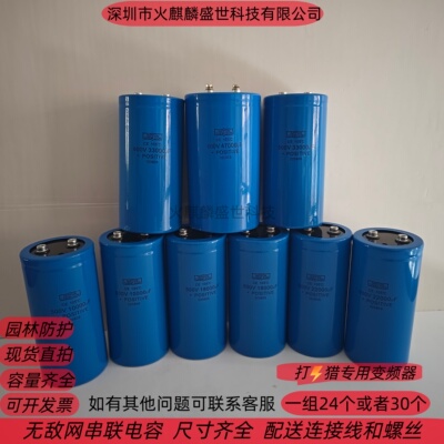 NIPPON无敌网电容500V47000uF