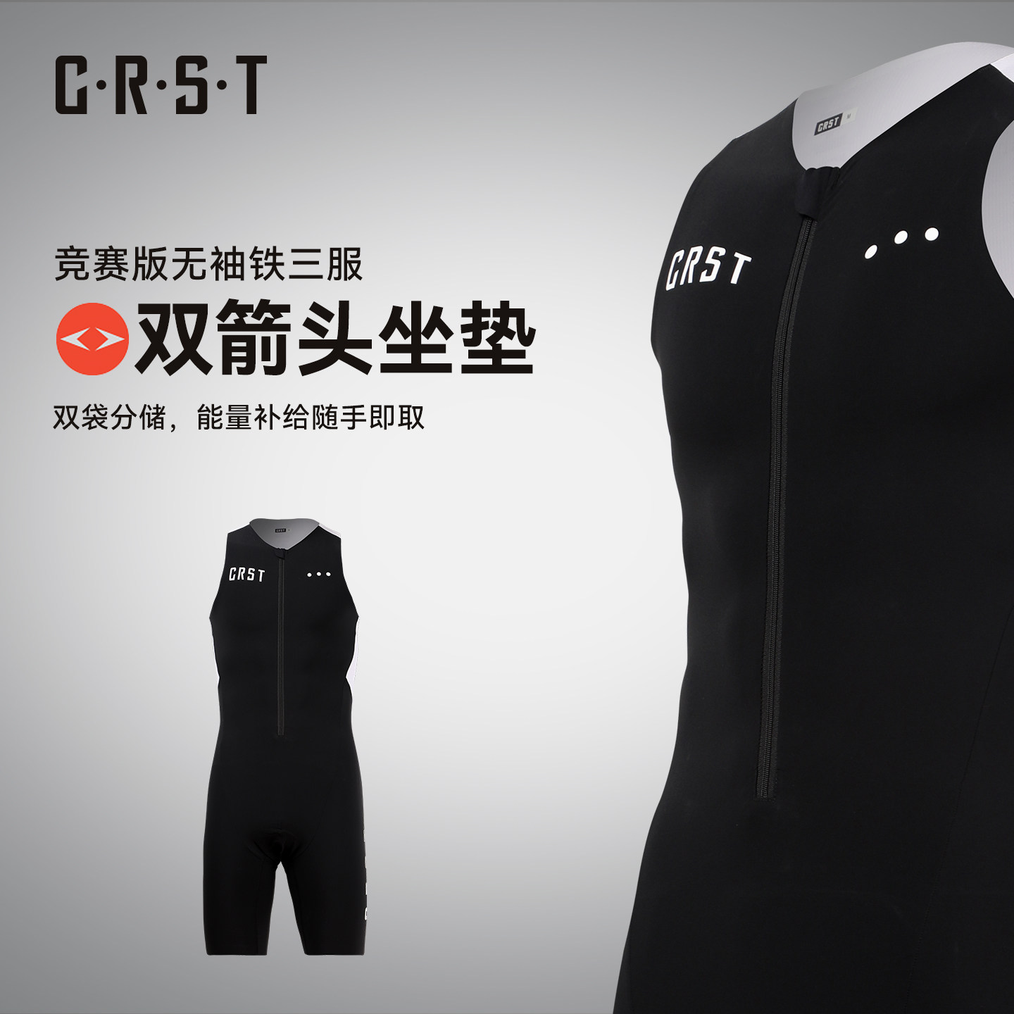 crst铁人三项无袖连体衣男女款游泳跑步骑行服紧身专业比赛铁三服