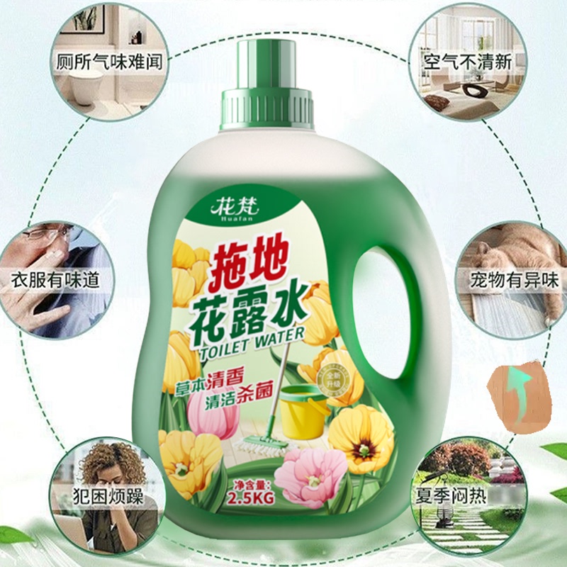 地板清洁剂持久留香拖地花露水瓷砖木地板通用不留水印强去污抛光