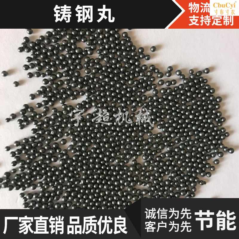 好货厂家直销钢丸i钢砂不锈钢丸钢丝切丸强化钢丸抛丸机合金铸