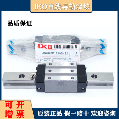 好货IKO进口直线导轨滑块LWHD15B 15M 15MU 25B 25M 25 30MU 30B