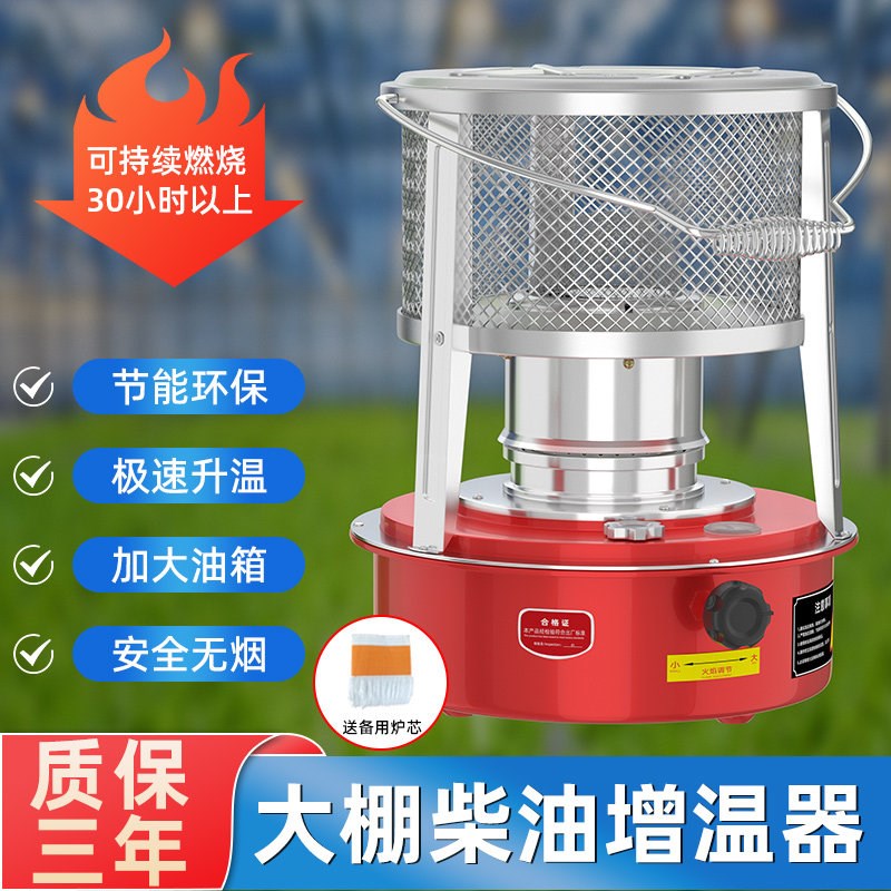 好货大棚柴油增温炉大棚增温块增温器冬蔬菜大棚取暖神器增温设备