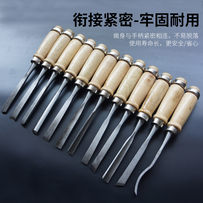 好货木柄凿子 木凿扁铲平凿刀木工凿平凿套装木工凿子 木工工具