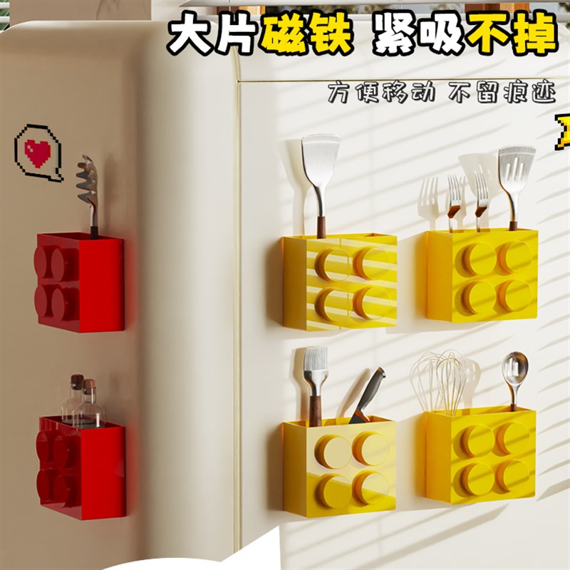 好货积木冰箱磁铁收纳盒多巴胺收纳盒进门口放钥匙刀叉勺侧面侧壁