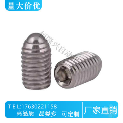 定位珠ZAF01/02-M3/M4/M5/M6/M8/M10/M12/M16金属球头