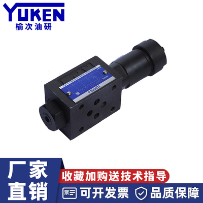叠加式减压阀MRP/MRA/MRB-01/03