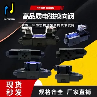 台湾北部精机电液换向阀
