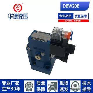 FENGTEHANGDBW20B现货溢流阀