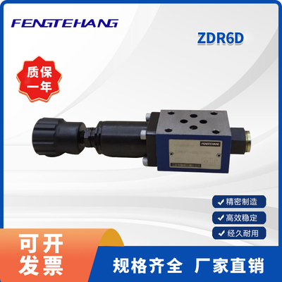 FENGTEHANG减压阀ZDR6D现货