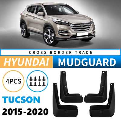 适用于现代途胜Tucson 2015-2020挡泥皮汽车轮胎挡泥板