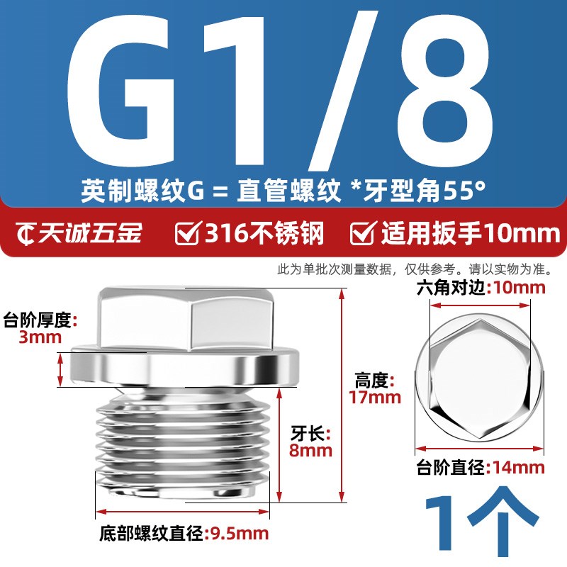 316不锈钢外六角法兰面堵头带边管堵油塞闷头水管公制英制2分4分