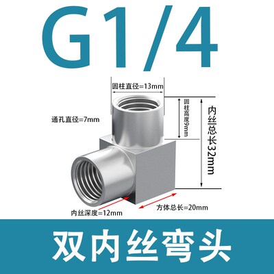 304/316不锈钢加厚高压双内丝外丝内外丝接头数控直角弯头G/M/NPT